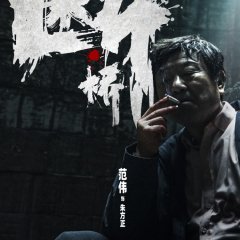 The Fallen Bridge (2022) - MyDramaList