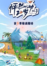 Twinkle Love Season 3 - MyDramaList