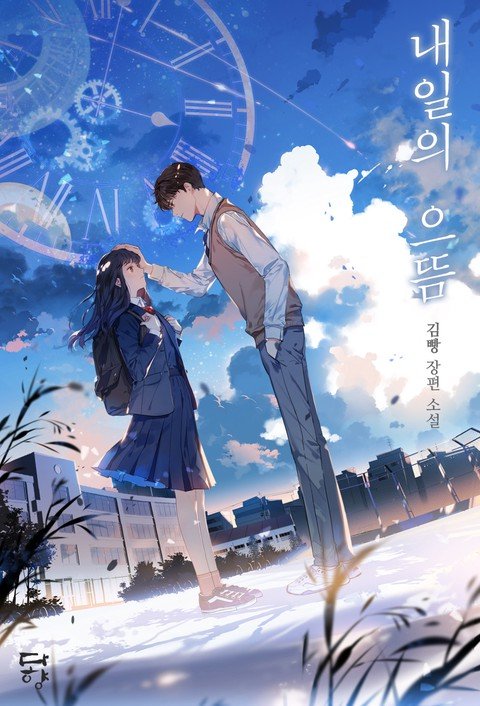 Carry Sun Jae and Run Photos #3913411 - MyDramaList