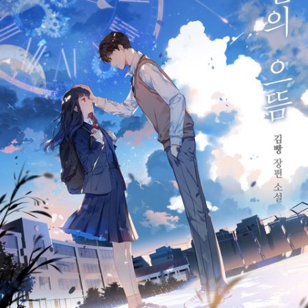 Carry Sun Jae and Run - Photos - MyDramaList