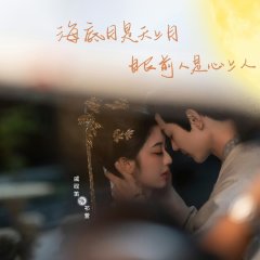 Fall for You - MyDramaList