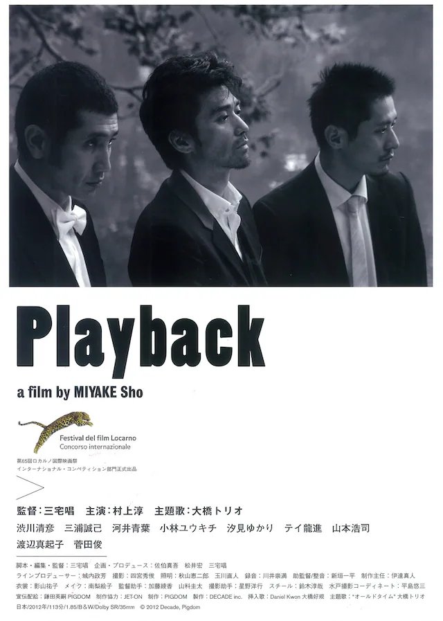 Playback (2012) - MyDramaList