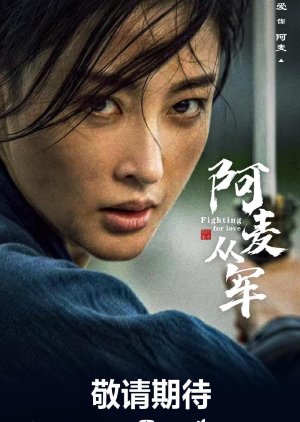 Fighting for Love - Full Cast & Crew - MyDramaList