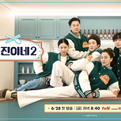 Jinny's Kitchen Season 2 - MyDramaList