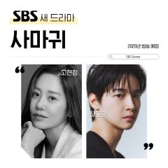 Queen Mantis - MyDramaList