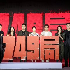 749 Bureau - MyDramaList