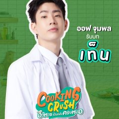 Cooking Crush - MyDramaList
