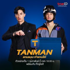 Tanman - MyDramaList