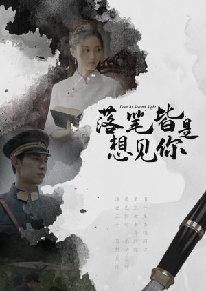 Love at Second Sight (2023) - MyDramaList