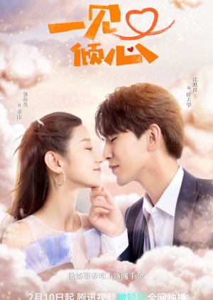 Yi Jian You Qing Xin (2023) - Recommendations - MyDramaList