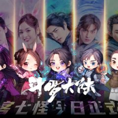 Douluo Continent - MyDramaList