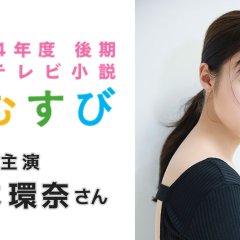 Omusubi (2024) - MyDramaList