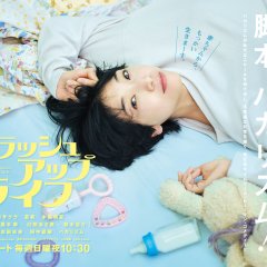 Brush Up Life (2023) - MyDramaList