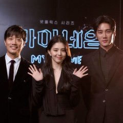 My Name (2021) - MyDramaList