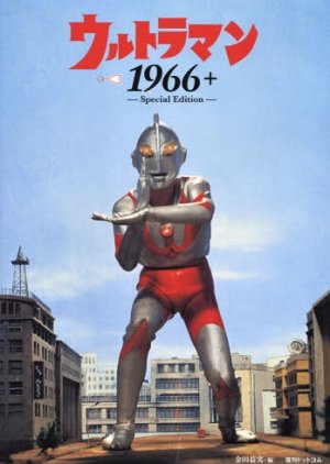 Ultraman (1966) - MyDramaList