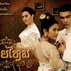 Roy Mai (2011) - MyDramaList