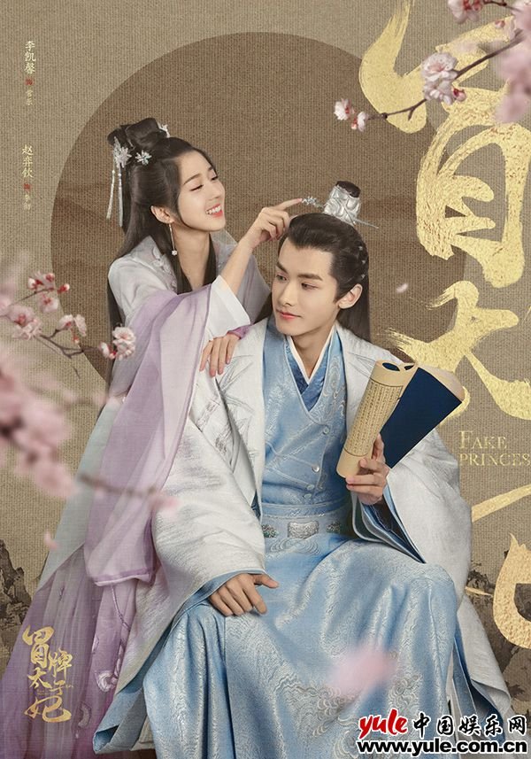 Fake Princess (2020) - MyDramaList