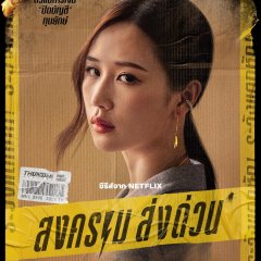 Mad Unicorn - MyDramaList