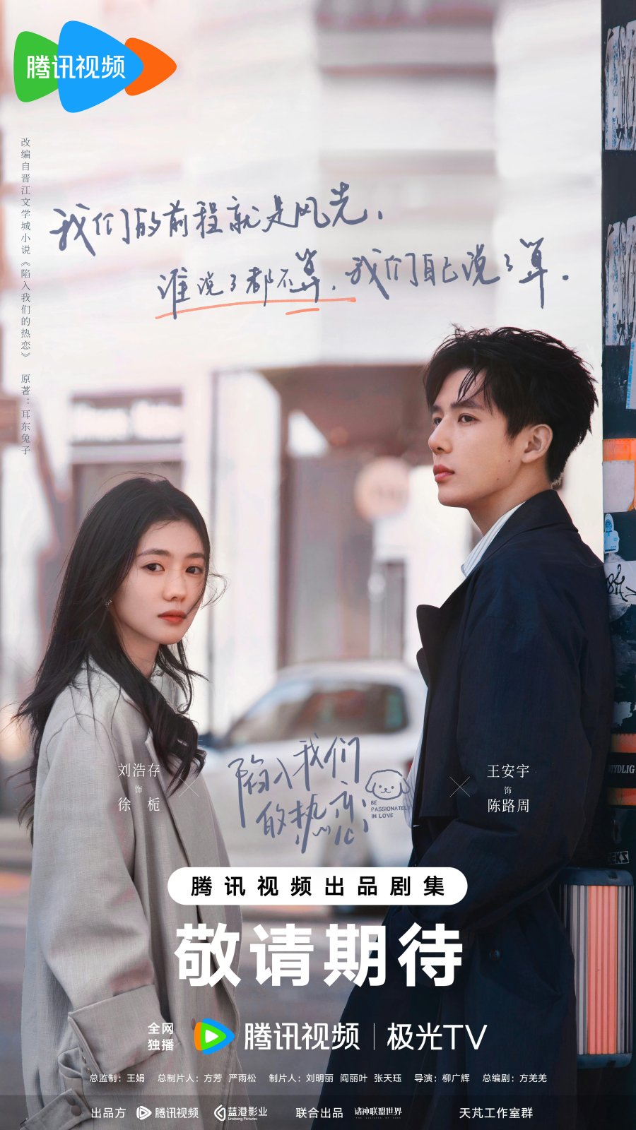 Be Passionately in Love Review (Chinese Drama 2025) | Li Mu Yan - MyDramaList
