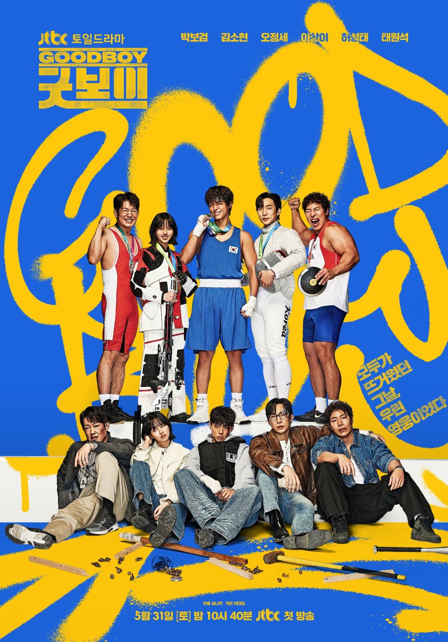 Good Boy Review (Korean Drama 2025) | 13650166 - MyDramaList