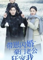Dai Zai Shan Hun Hao Men Lao Gong Kuang Chong Wo (2024) - MyDramaList