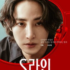 S Line - MyDramaList