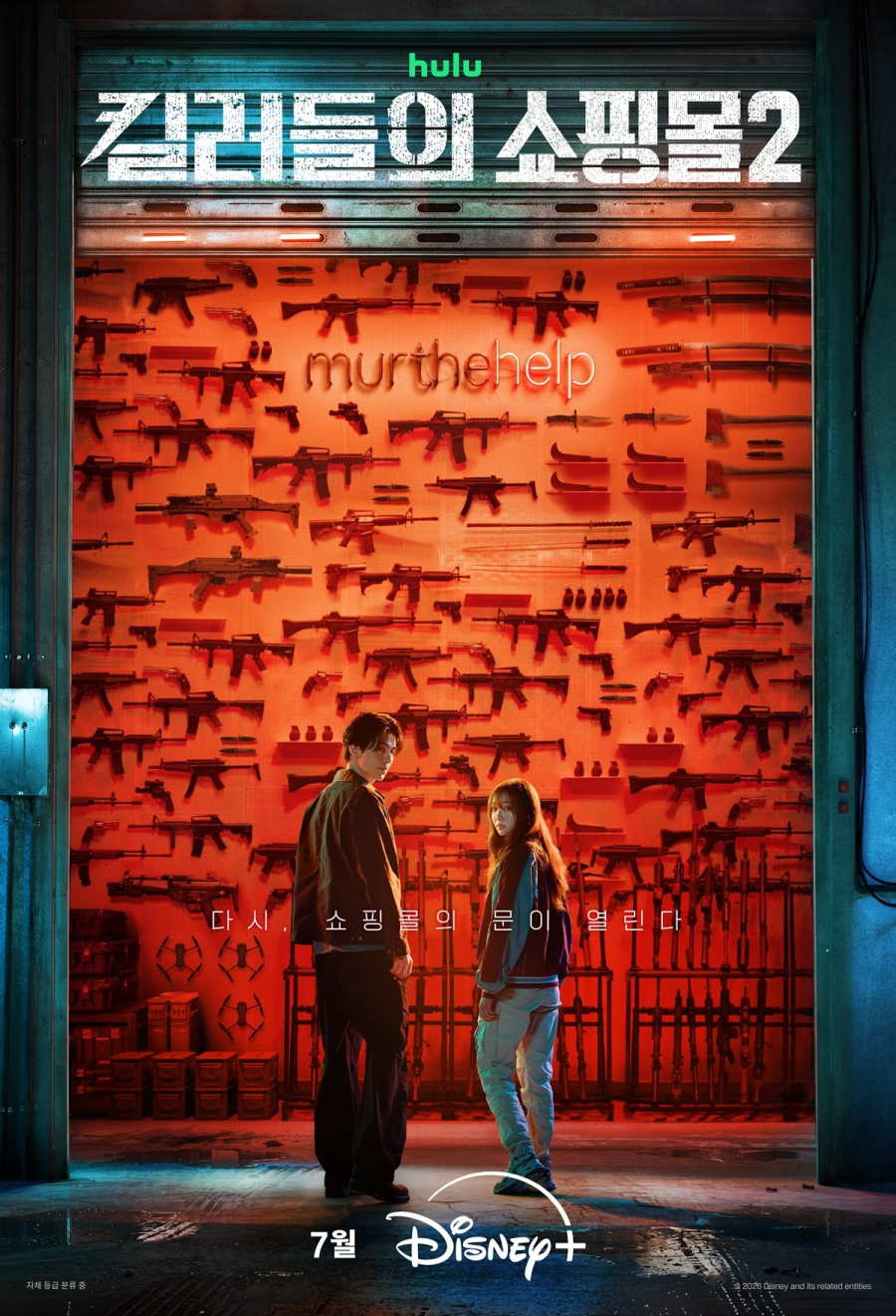 'A Shop for Killers Season 2' gears up for premiere - MyDramaList News