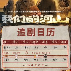 Our Homeland (2025) - MyDramaList