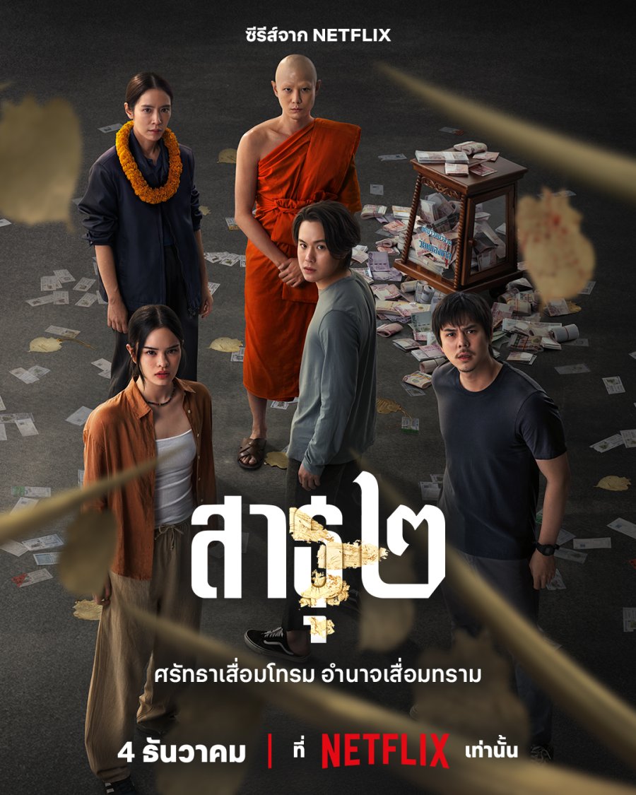 The Believers Season 2 Review (Thai Drama 2025) | jimi_jimi - MyDramaList