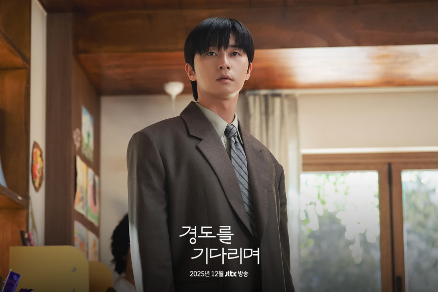 JTBC offers a glimpse of Park Seo Joon in new K-drama 'Surely Tomorrow ...