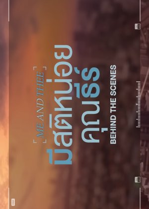 Me and Thee Behind the Scenes (2025) - Episodes - MyDramaList