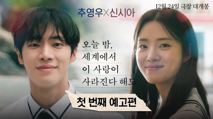 Shin Shi Ah and Choo Young Woo's new movie to premiere next month ...