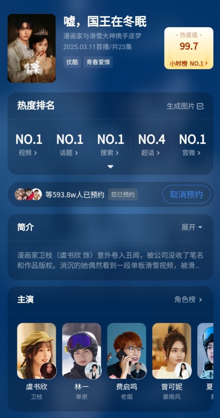 Ski into Love - Ski Into Love starring Yu Shuxin and Lin Yi #5902802 ...