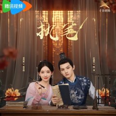 Fortune Writer (2024) - MyDramaList