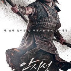 The Great Battle (2018) - MyDramaList