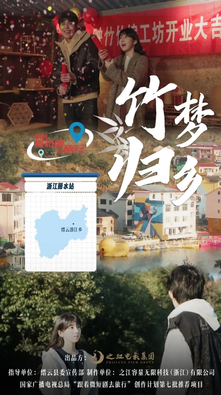 Zhu Meng Gui Xiang (2025) Statistics - MyDramaList