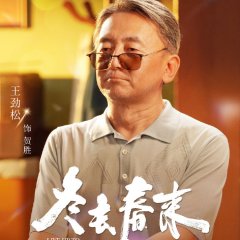 Live Up to Your Youth - MyDramaList