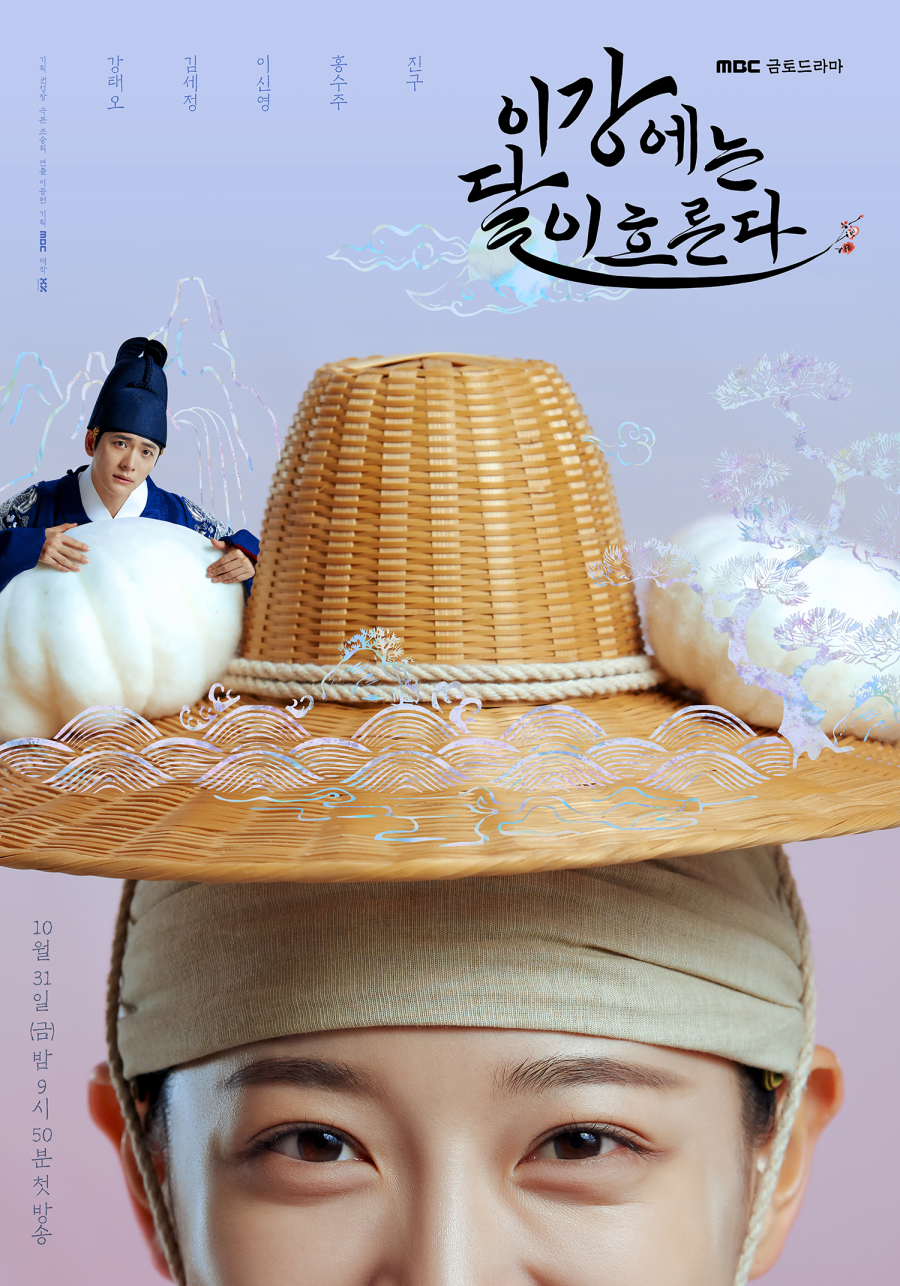Kang Tae Oh and Kim Se Jeong swap roles in 'Moon River' posters ...