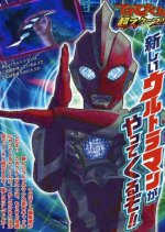 Ultraman Omega - MyDramaList