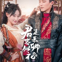 Jun Shi Mu Rong Qing Shi Hua (2023) - MyDramaList