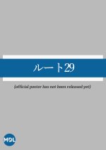 Route 29 - MyDramaList