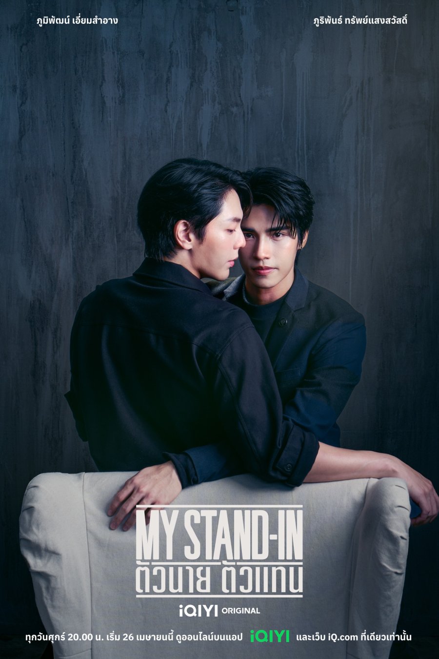 My Stand-In: Uncut Review (Thai Drama 2024) | Eliot_Rulez - MyDramaList