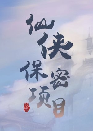 Lin Jiang Xian - MyDramaList