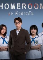 Homeroom - MyDramaList