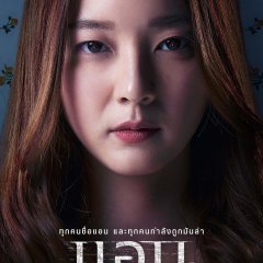Faces of Anne (2022) - MyDramaList