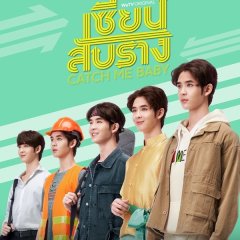Catch Me Baby (2022) - MyDramaList