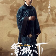 Ripe Town (2023) - MyDramaList