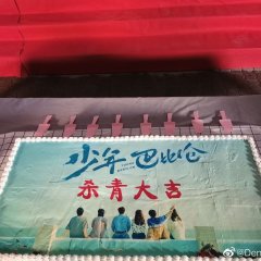 Young Babylon (2023) - MyDramaList