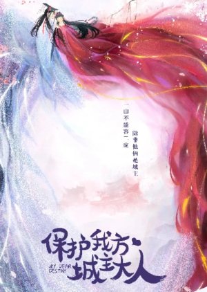 My Dear Destiny - Full Cast & Crew - MyDramaList