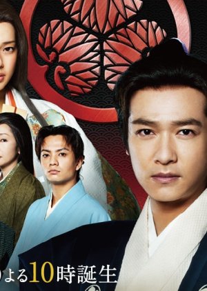 Ooku: The Inner Chamber Episode 1 - MyDramaList